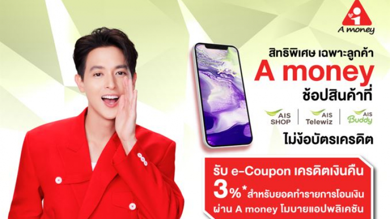 บัตรกดเงินสด A money